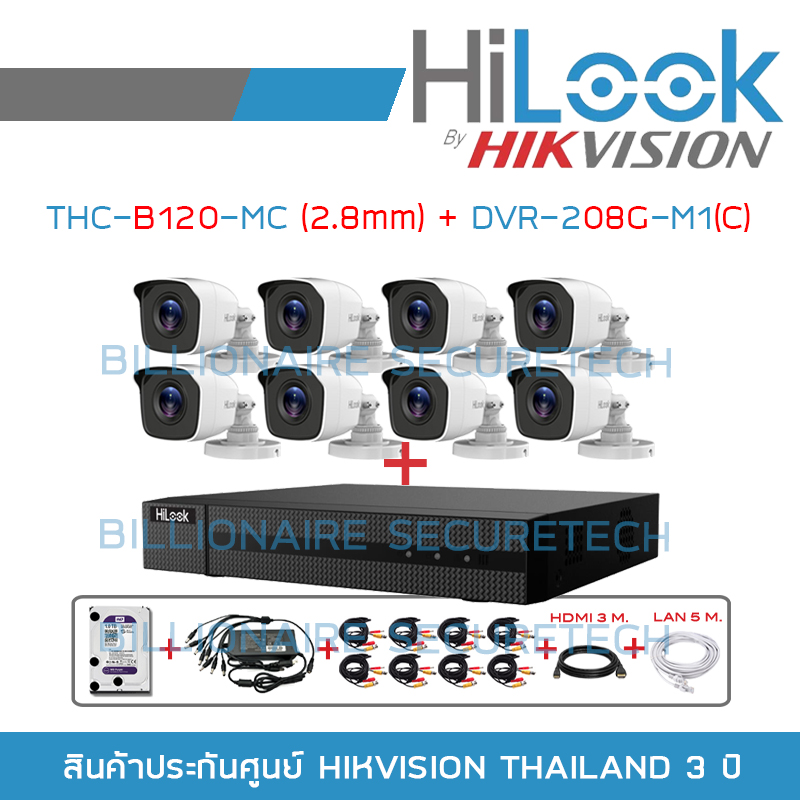 SET HILOOK 8CH 2MP DVR-208G-M1(C) + THC-B120-MC x8 + HDD + ADAPTORหางกระรอก 1ออก8 + CABLE x8 ...