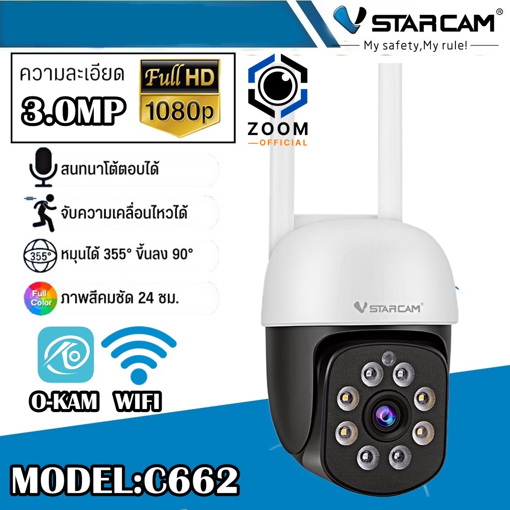 Vstarcam กล้องวงจรปิดกล้องใช้ภายนอก รุ่นC662 ความคมชัด1ล้านพิกเซล กล้อง ...