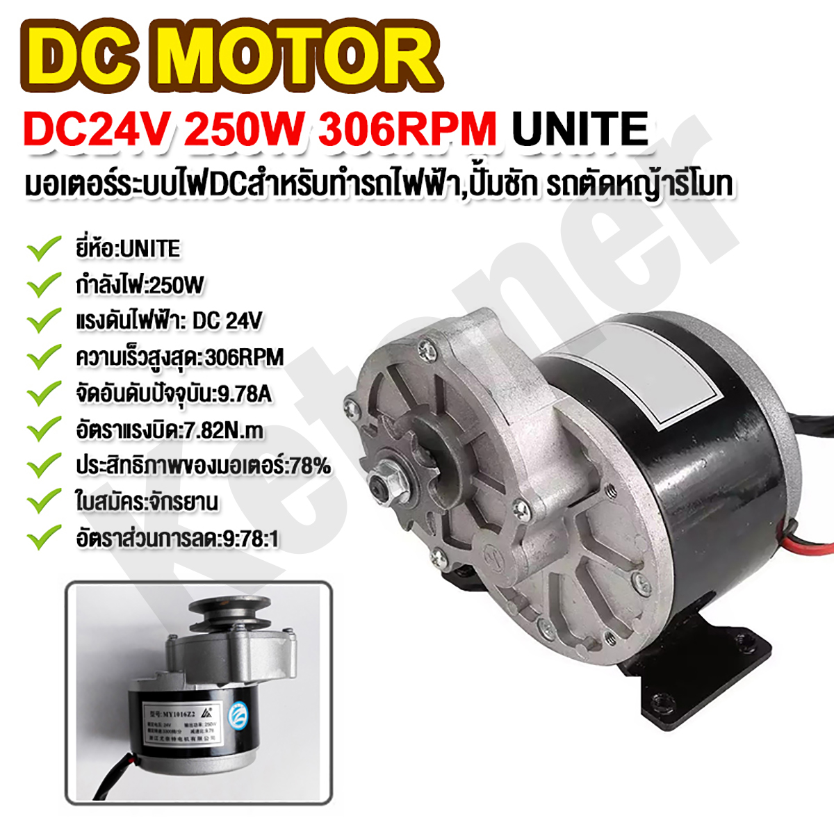 （จัดส่งฟรี）มอเตอร์ dc 12v 24v 250w มอเตอร์12โวลต์ มอเตอร์ dc 12Vแรงๆ มอเตอร์เกียร์24V 12V เฟือง ...