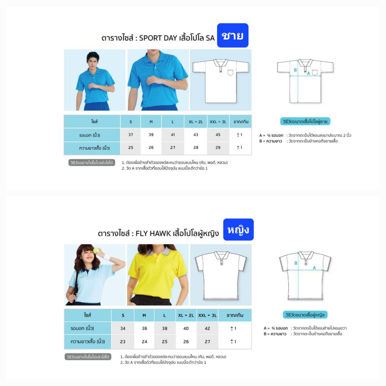 --ลดราคา--- เสื้อคอปก เสื้อกีฬาชาย SA303 เสื้อกีฬาหญิง SA304 SPORT DAY ...