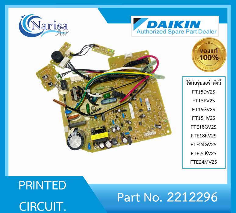 Daikin PRINTED CIRCUIT Part. 2212296 | Lazada.co.th