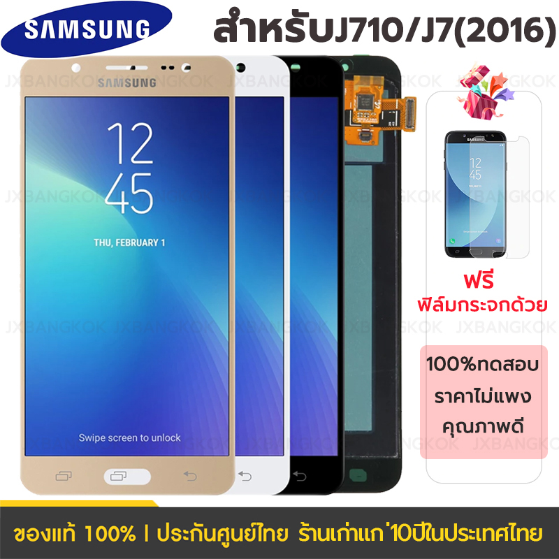 จอ Samsung Galaxy J710 /J7(2016 ) หน้าจอพร้อมทัชสกรีน สินค้าคุณภาพดี ...