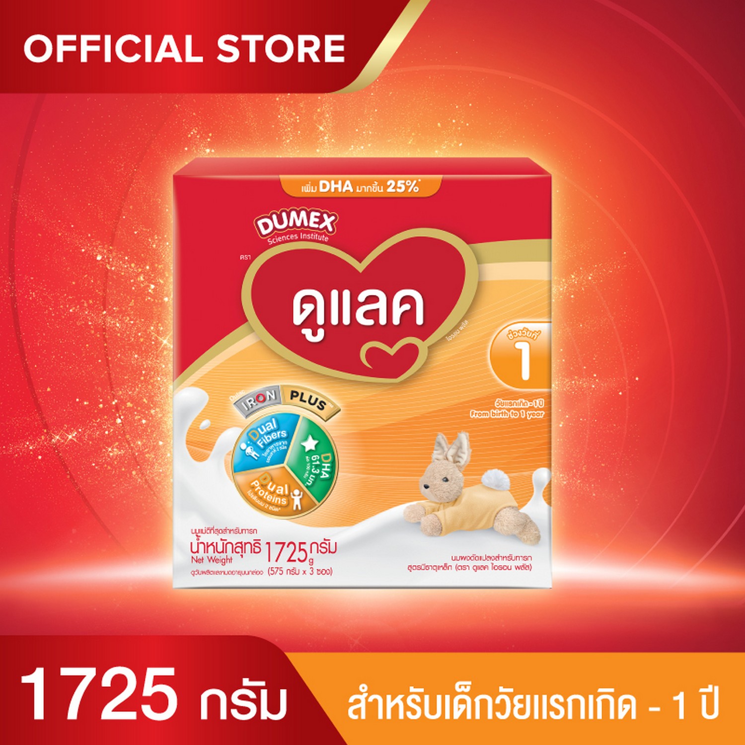 นมผง ดูเม็กซ์ สูตร1 ดูแลค ไอรอนพลัส 1725 กรัม นมผงเด็กแรกเกิด-1ปี นมผง ...