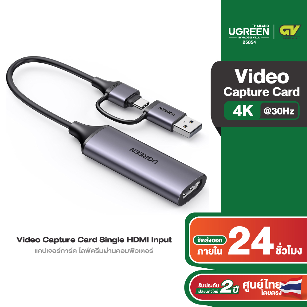 UGREEN รุ่น 40189/25854 Video Capture Card 4K HDMI to USB-A/USB-C HDMI ...