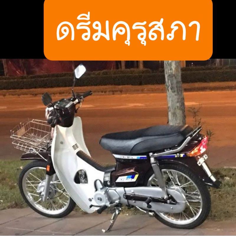 ยางกลิ้งยางกดโซ่ราวลิ้นดรีม,C70 ครบชุด ได้2ตัว - SCG999 - ThaiPick