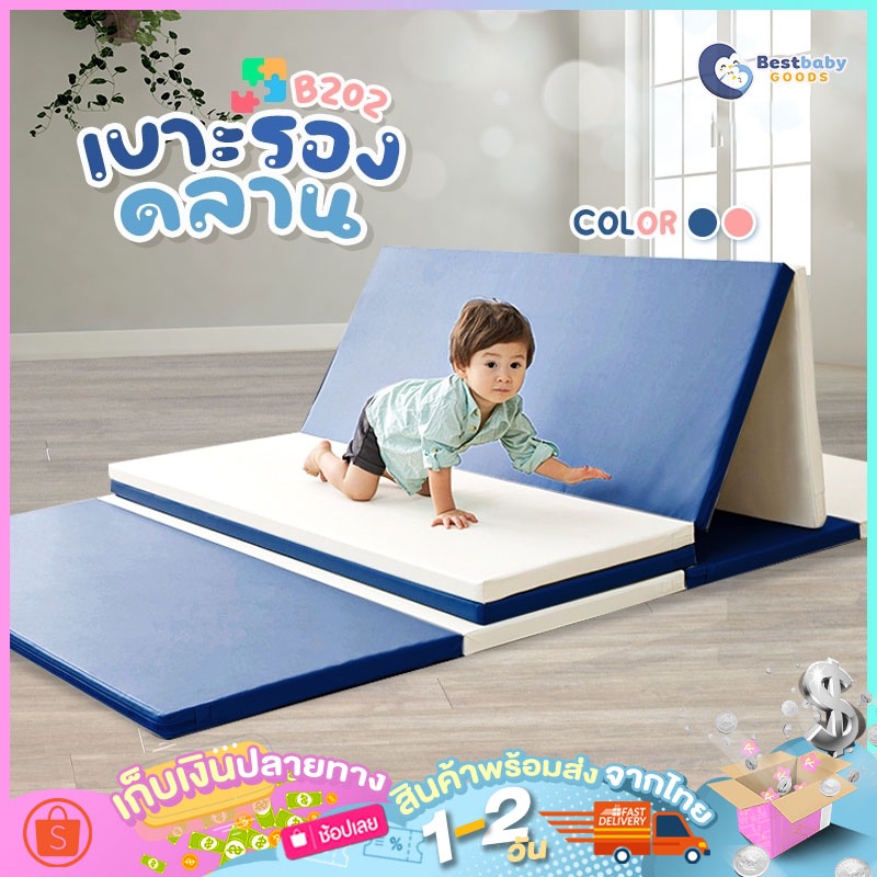 ร้านค้าจัดส่งไว เบาะรองคลาน แผ่นรองคลาน เบาะกันกระแทก ขนาด 154x180x4 cm ...