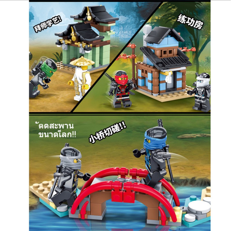 ของเล่นตัวต่อ ชุดนินจา สำหรับเด็ก 810 ชิ้น เลโก้บ้านนินจา ของเล่นสําหรับเด็ก W0084 - ptt_one ...