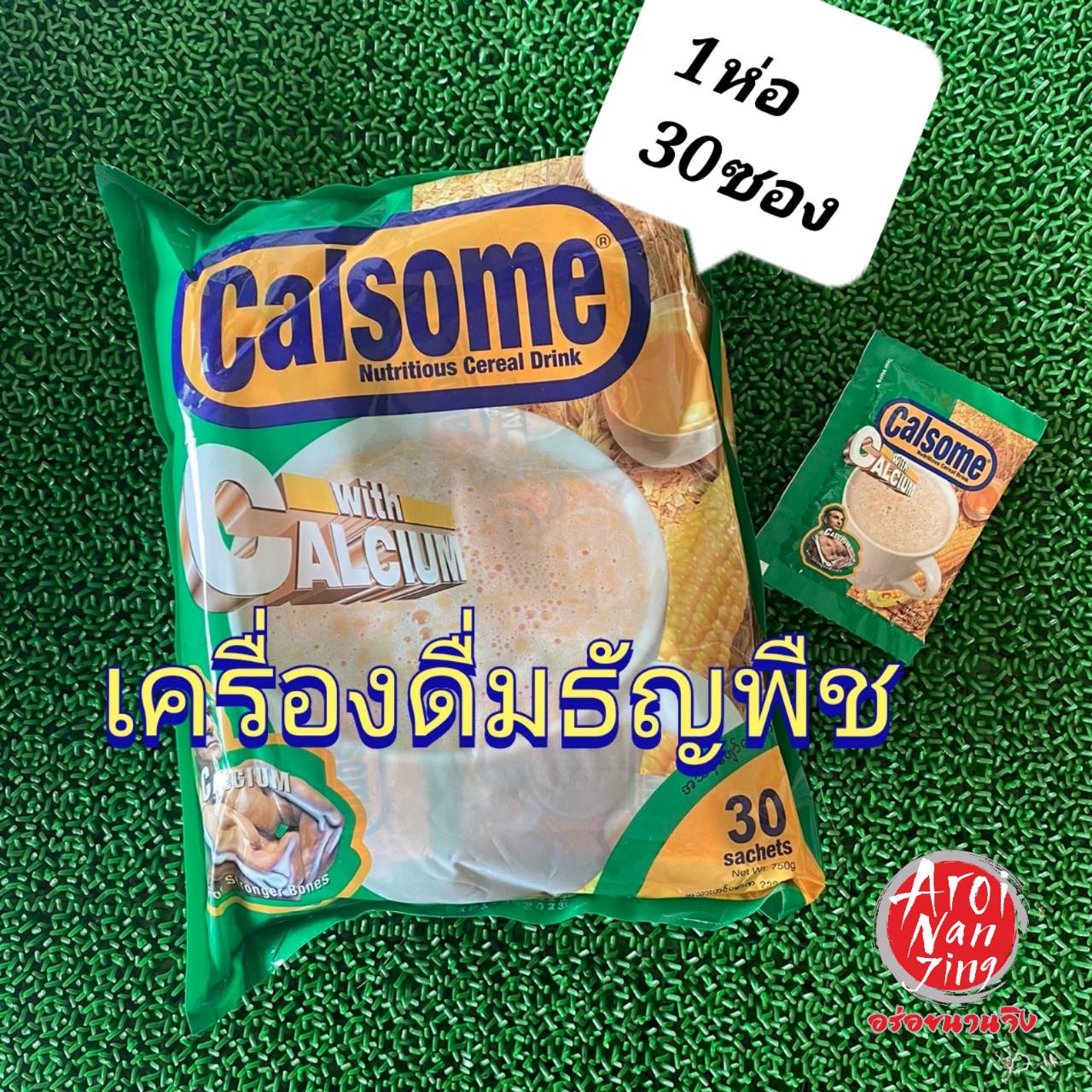 ซีเรียลพม่า 1ห่อ30ซอง เครื่องดื่มธัญพืชเมียนมาร์ Calsome Myanmar ...