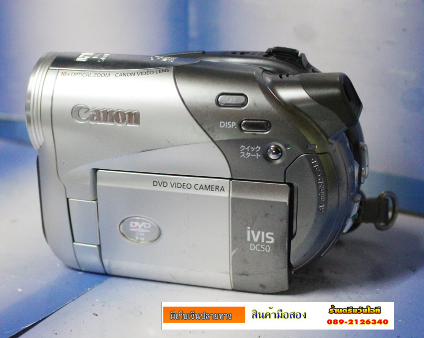 ขายกล้องถ่ายวีดีโอHandycam ยี้ห้อ Canon ivis DC50 NTSC ใช้ระบบแผ่น ...