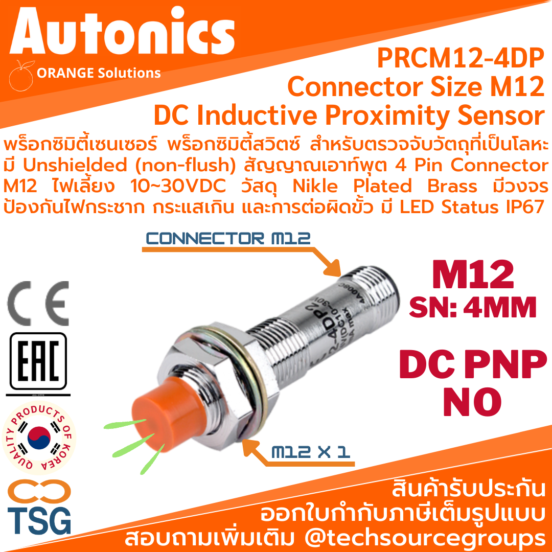 Autonics - PRCM12-4DP Inductive Proximity Sensor (พร็อกซิมิตี้เซนเซอร์ ตรวจจับโลหะ, ขนาด M12 ...