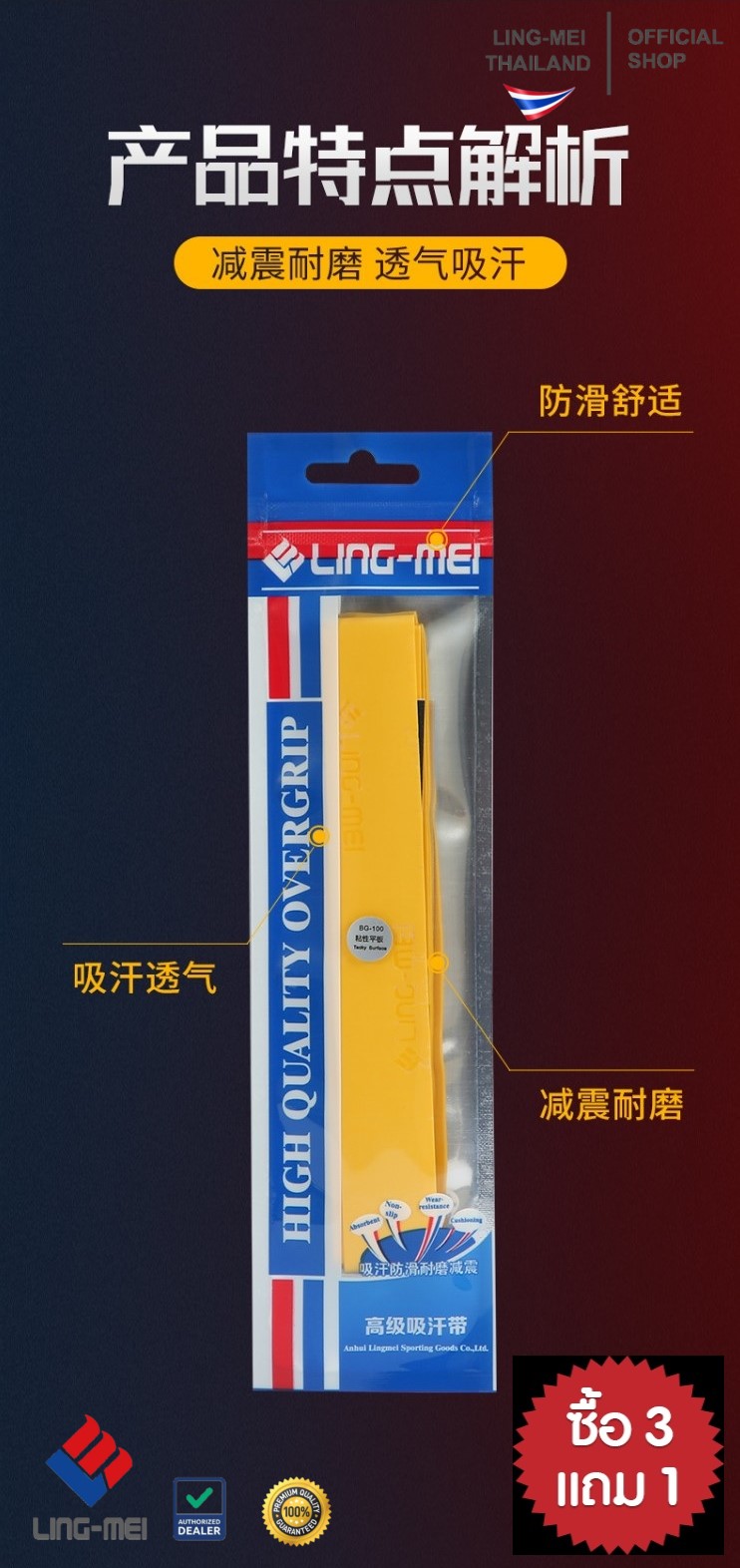 LING-MEI 70 ลูกแบดมินตันหลิงเหม่ย รุ่น 70 สปีด 75 5หลอดแถมถุงเท้าหลิง ...