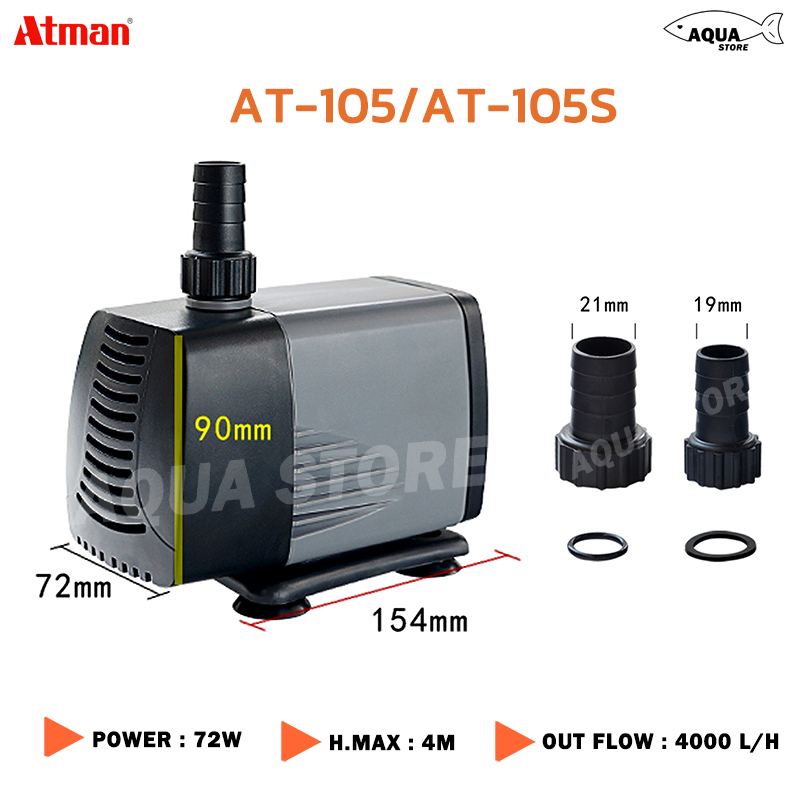 ปั๊มน้ำ Atman AT 103S 104S 105s 106s 107s (รุ่นใหม่ประหยัดไฟ ...
