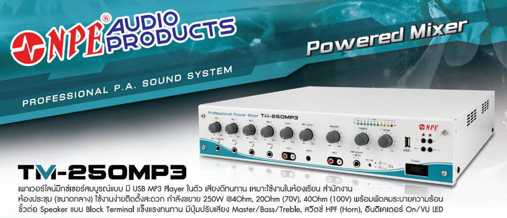 (รวม Vat) NPE TR-250 TR-250L TR-250Z TM-250MP3 TM-250ZMP3 แอมป์ขยายเสียงตามสาย เครื่องขยายเสียง ...