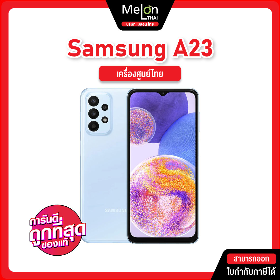 Samsung Galaxy A23 4G 5G Ram8128GB 6128GB มือถือ ซัมซุง เครื่องศูนย์ไทย ...