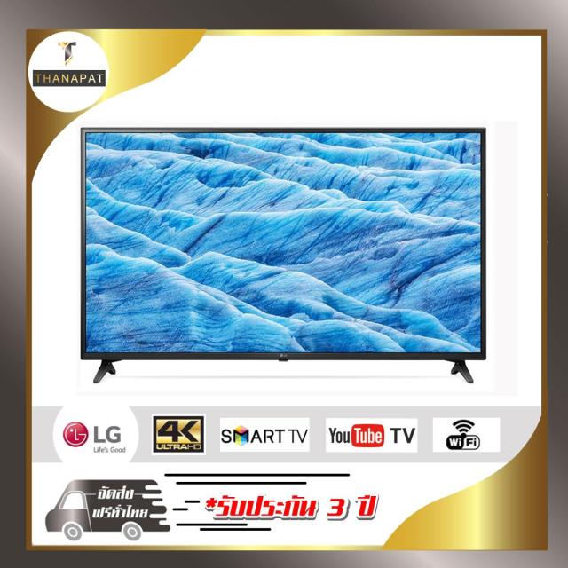 เช็คราคา LG UHD TV 4K Smart TV 55UM7300 (2019) 55 นิ้ว รุ่น 55UM7300PTA ...