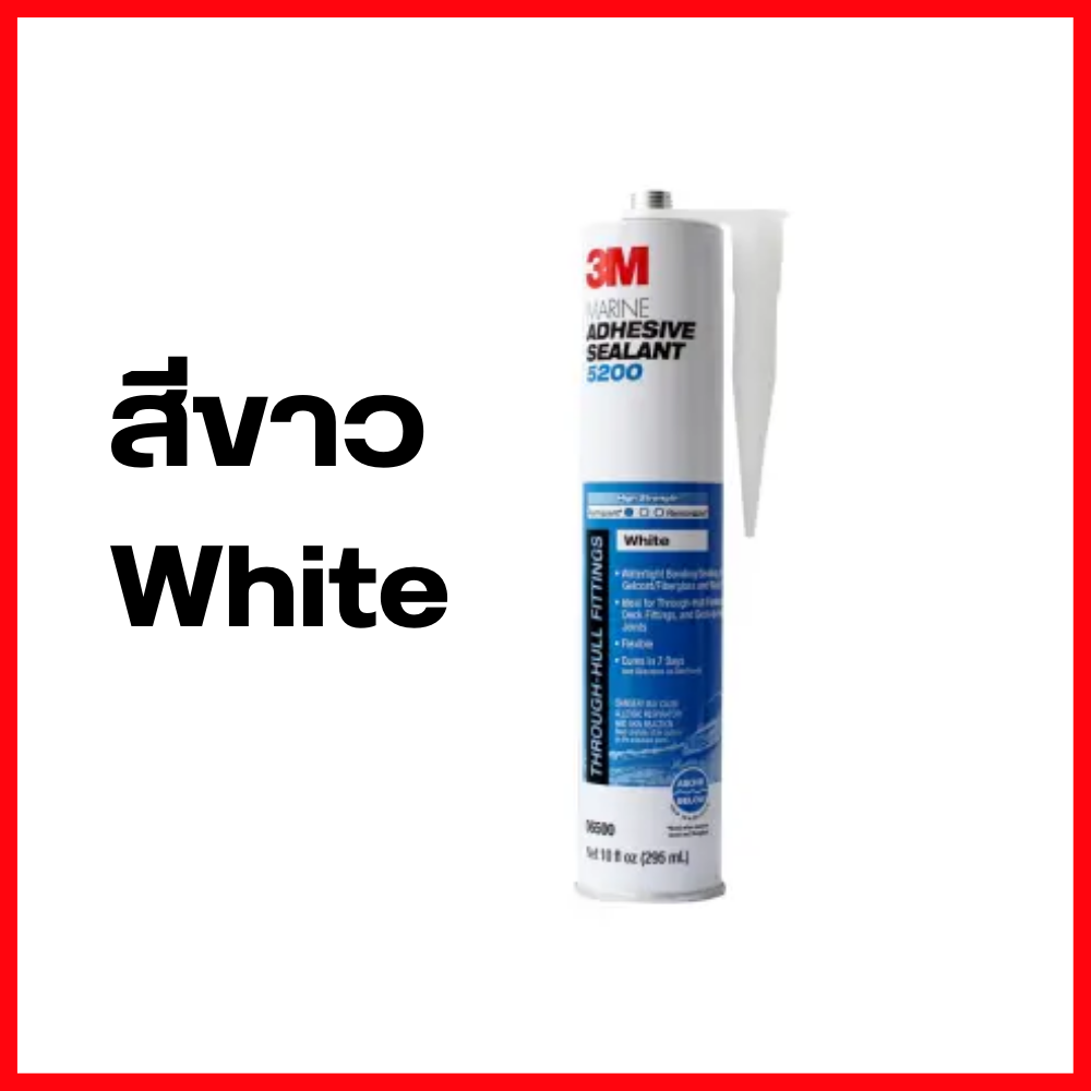 3M 5200 กาวซีลกันน้ำ สีขาว White / สีดำ Black 295 ml กาวอุดตะเข็บเรือ ...