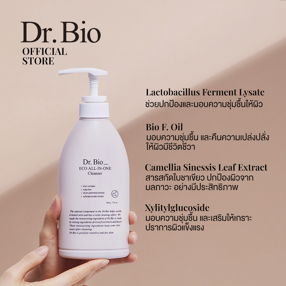 DR.BIO ECO ALL-IN-ONE CLEANSER 500g ( คลีนเซอร์อาบน้ำ ใช้ได้ทั้งผิวหน้า ...