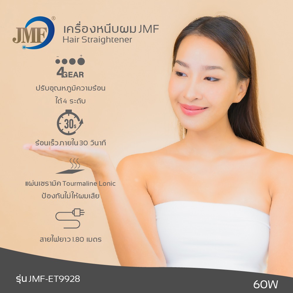 JMF-ET9928 เครื่องหนีบผม หน้ากว้าง ไม่กินผมปรับ ที่หนีบผม เครื่องรีดผม ที่รีดผม ร้อนเร็ว หนีบตรง ...