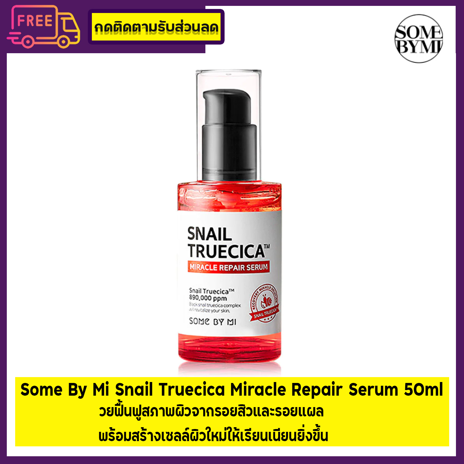 Some By Mi Snail Truecica Miracle Repair Serum 50ml - flamingo.UD ...