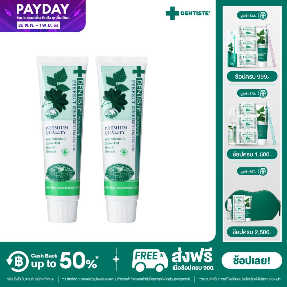 (แพ็ค 2) Dentiste Original Toothpaste 100 g. ยาสีฟันเดนทิสเต้ ช่วยลด ...