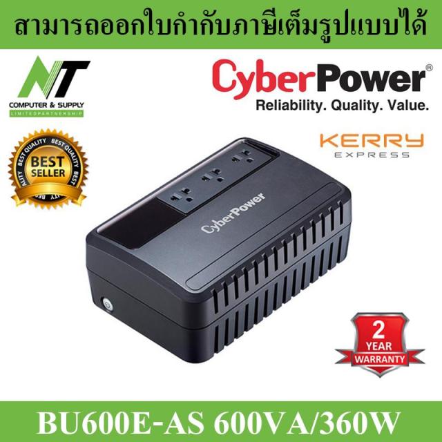 ตรวจสอบ ราคา Cyberpower UPS BU600E-AS 600VA/360W