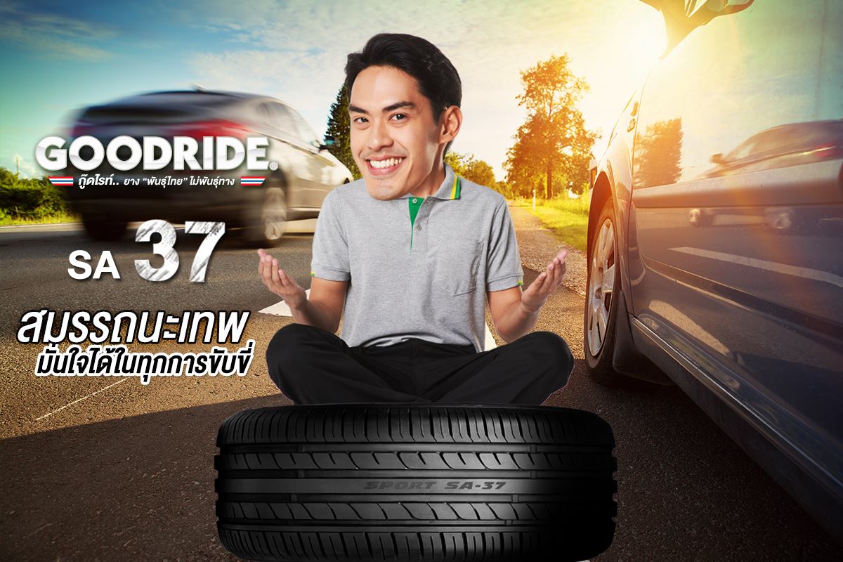 225/55R17 Goodride SA37 ยางสปอร์ตสมรรถนะสูงเหมาะสภาพอากาศในไทย ยาง เต็ม ...