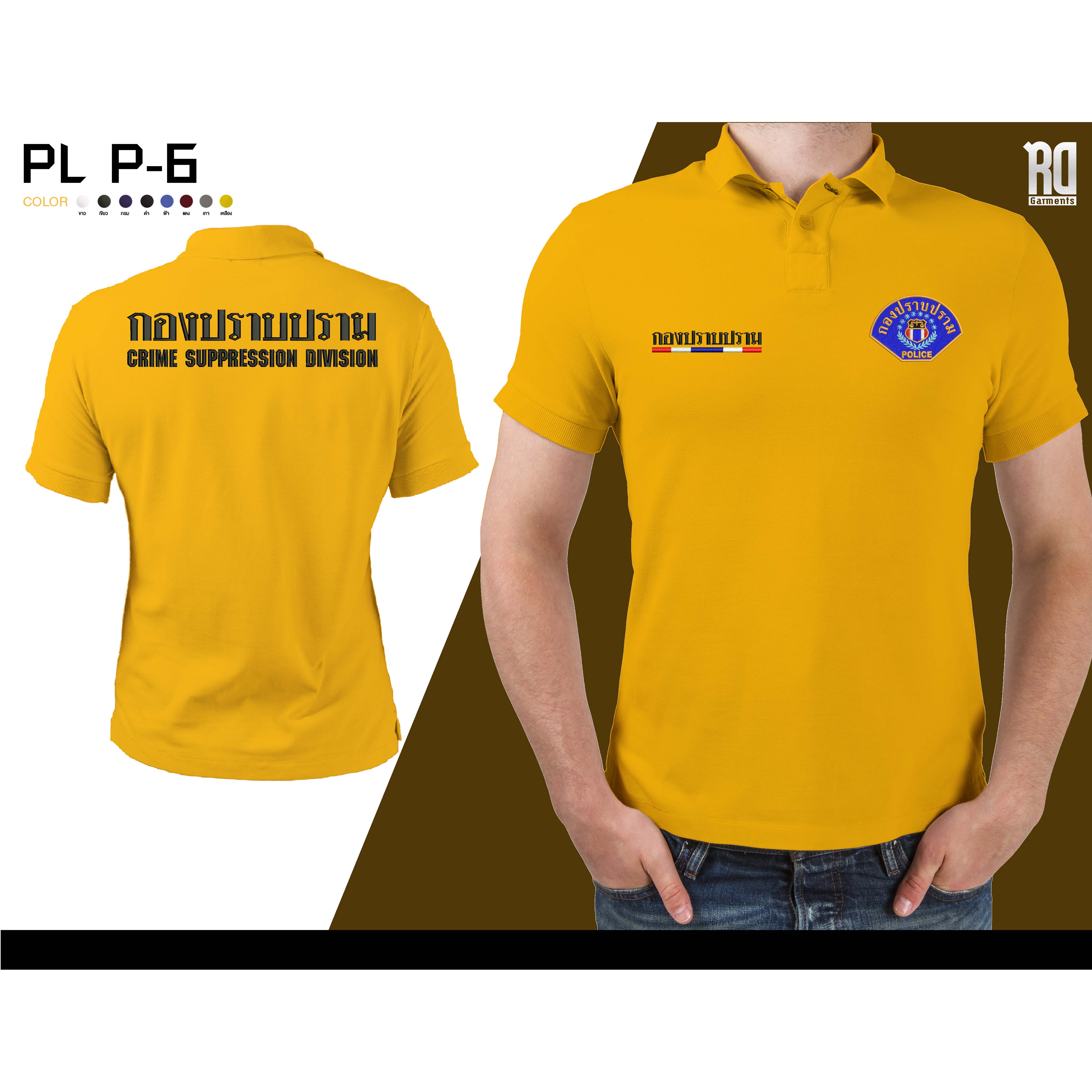 POLO P-6 เสื้อโปโลกองปราบปราม | Lazada.co.th