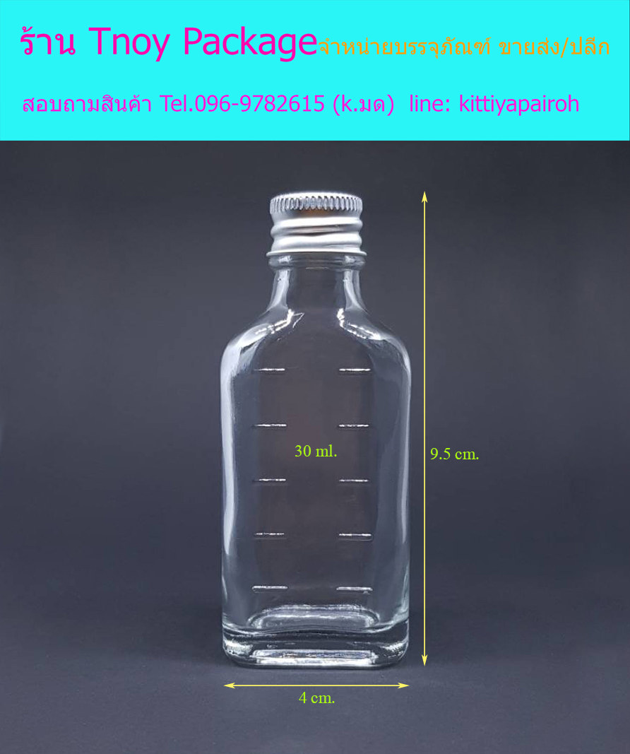 ขวดแก้วใส 30มล ขวด 30 cc ขวดแก้ว ฝาโลหะ (12ใบ) บรรจุภัณฑ์ - ร้านTnoy Package - ThaiPick