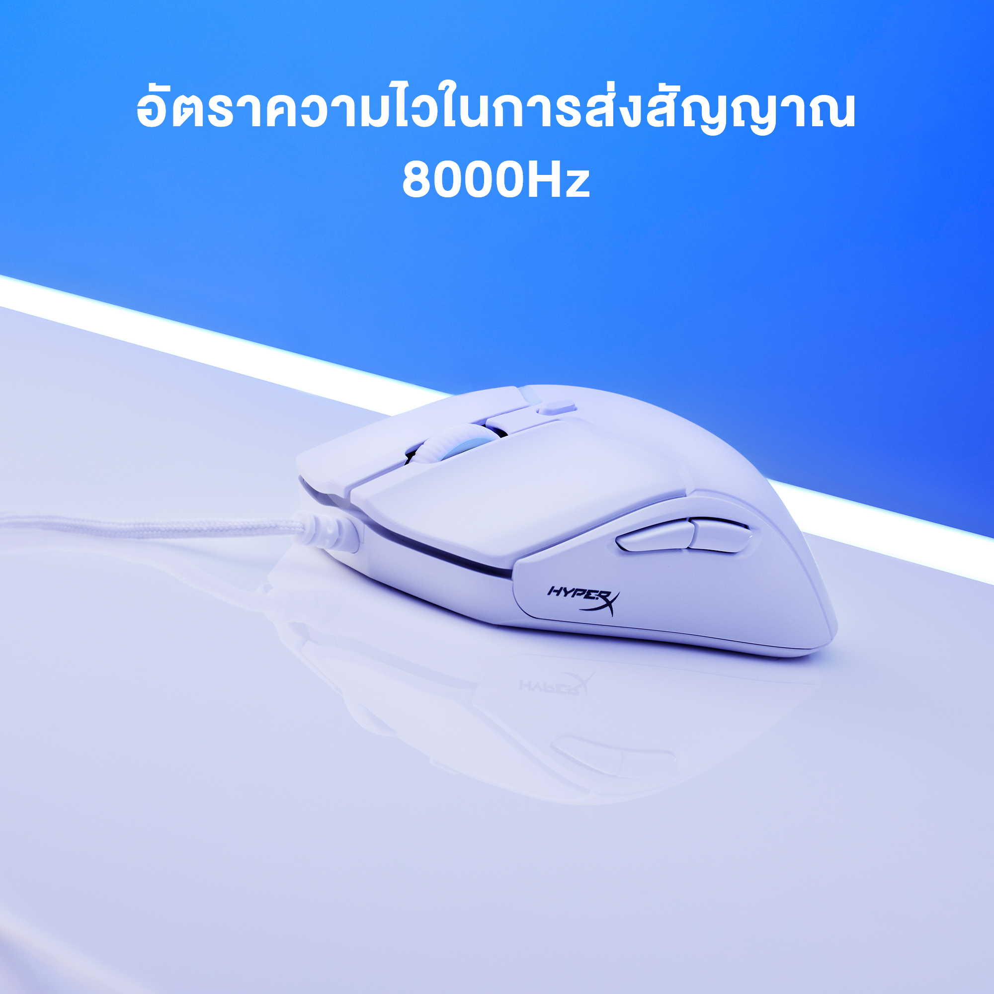 HyperX Pulsefire Haste 2 Gaming Mouse (White) (6N0A8AA) - HyperX ...