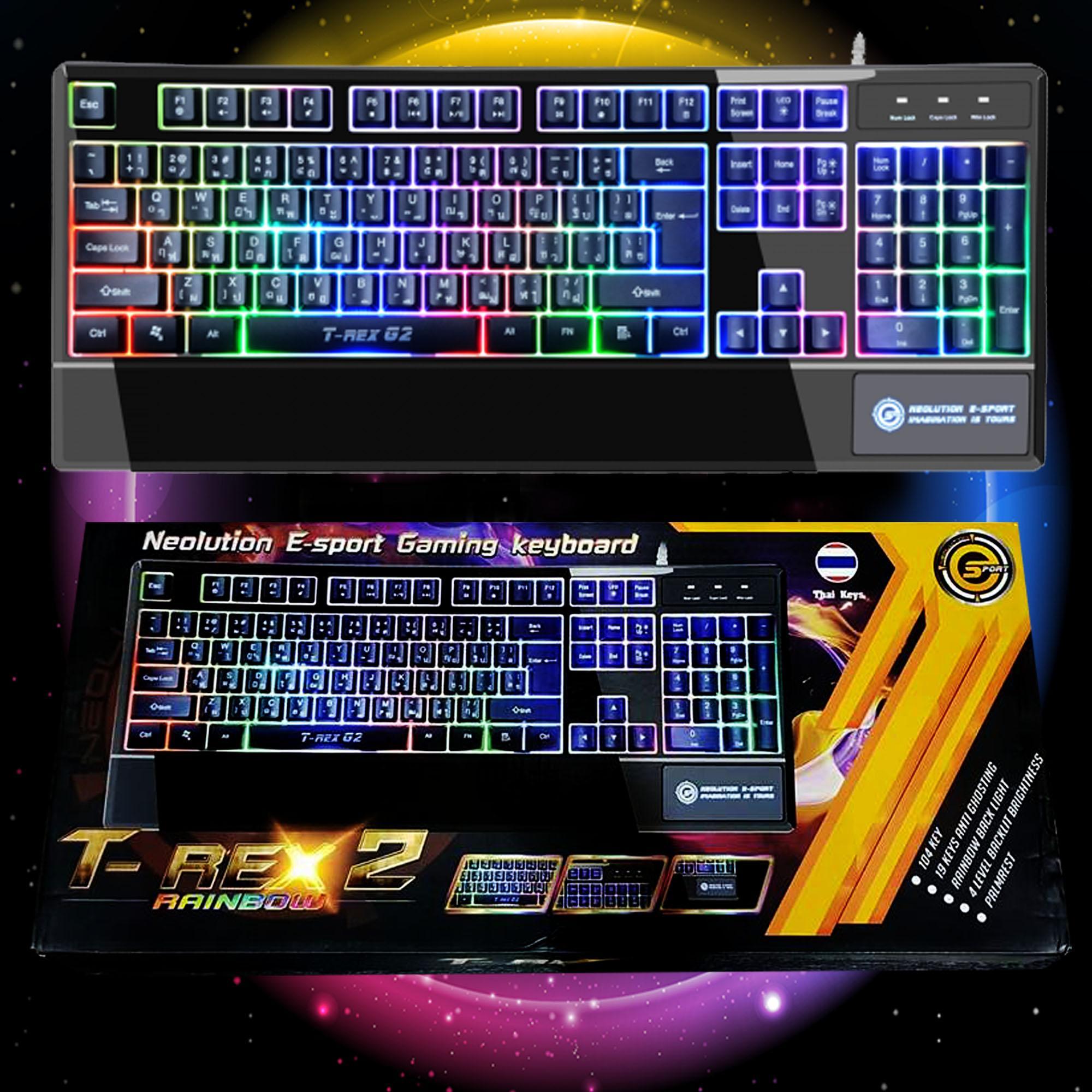 Neolution Keyboard Gaming T-REX G2 RGB Rainbow | Lazada.co.th