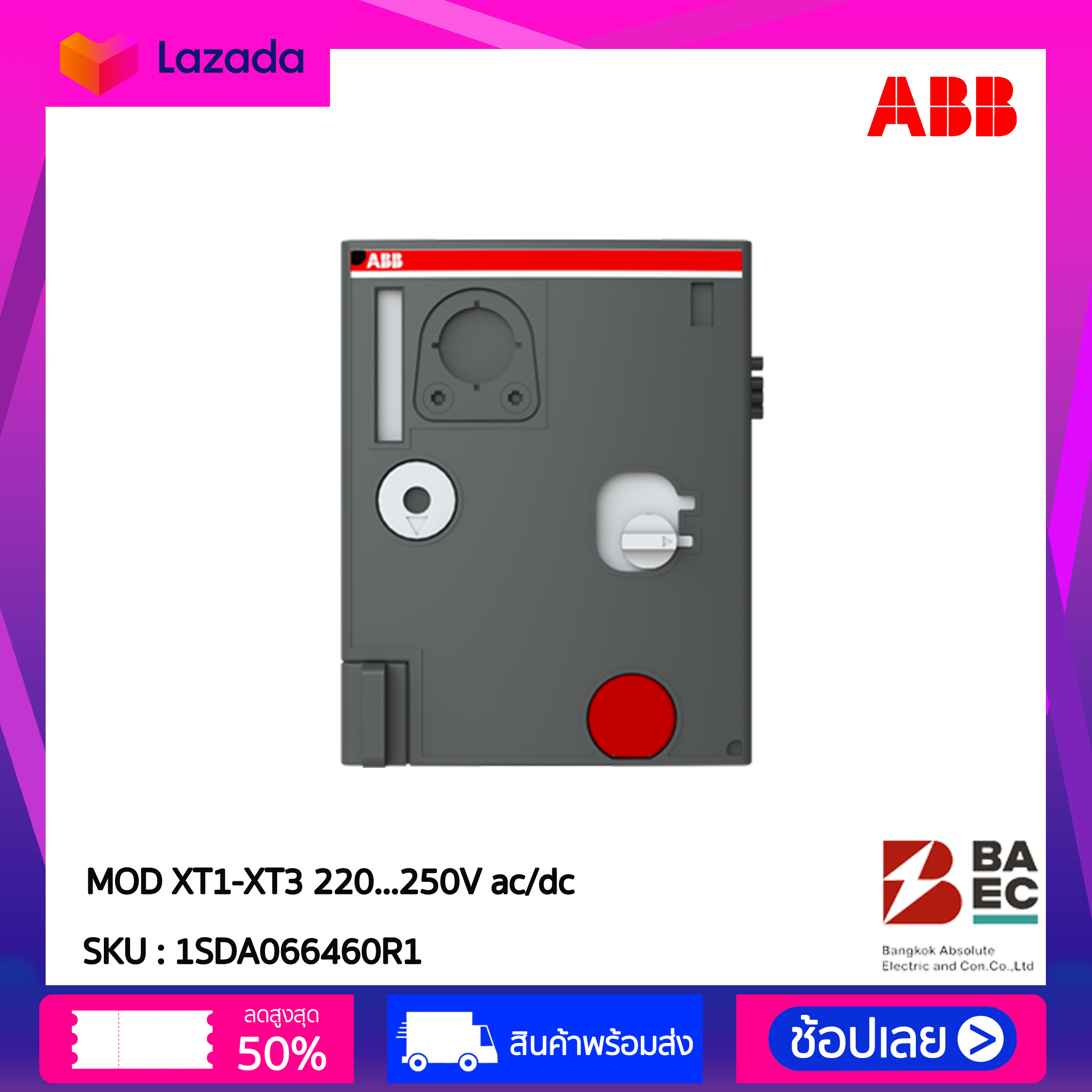 ABB MOD XT1-XT3 220...250V ac/dc | Lazada.co.th