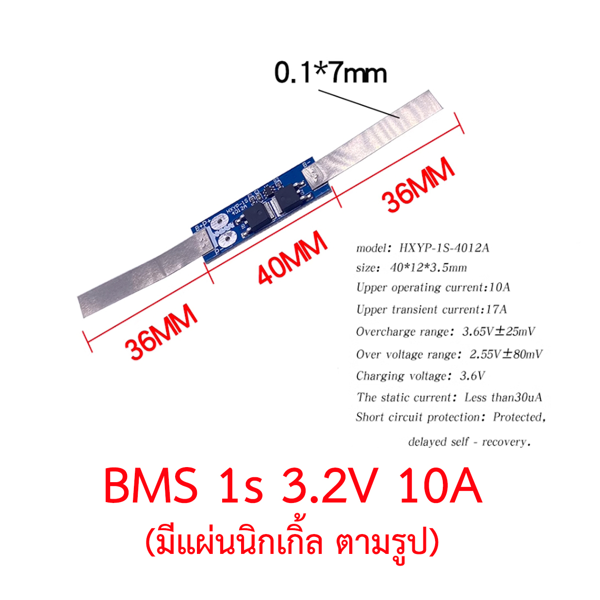 BMS 1s 3.2V 10A 22A ยี่ห้อ HX สำหรับ แบต Lifepo4 LFP โคมไฟ โซล่าเซลล์ ...