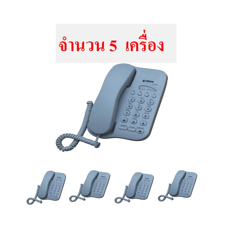 โทรศัพท์บ้านยี่ห้อ REACH - Reach Telecom - ThaiPick