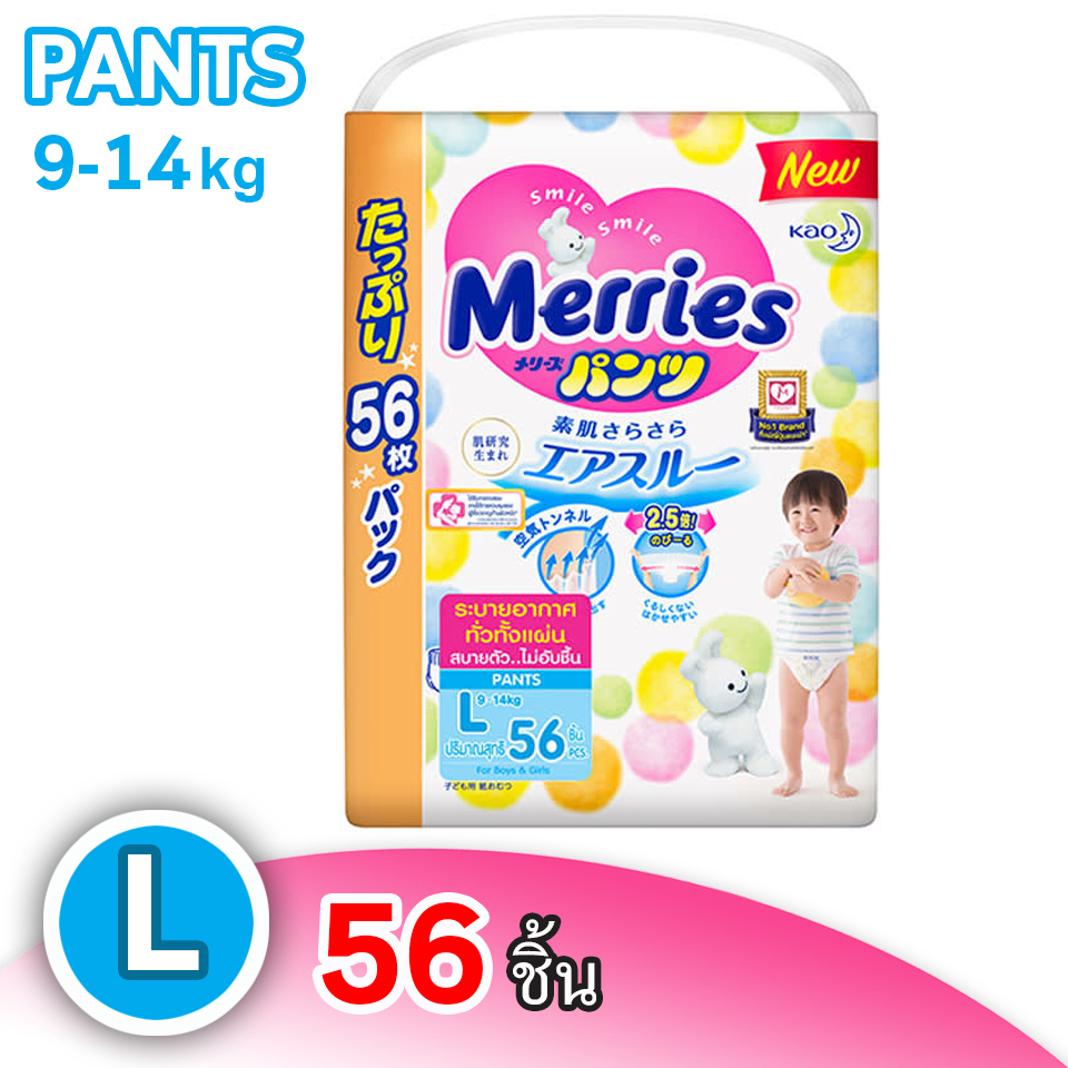 Merries Japan Tape ผ้าอ้อมเมอร์รี่ส์ชนิดเทป ไซส์ M 64 ชิ้น x 4 แพค (ขาย ...