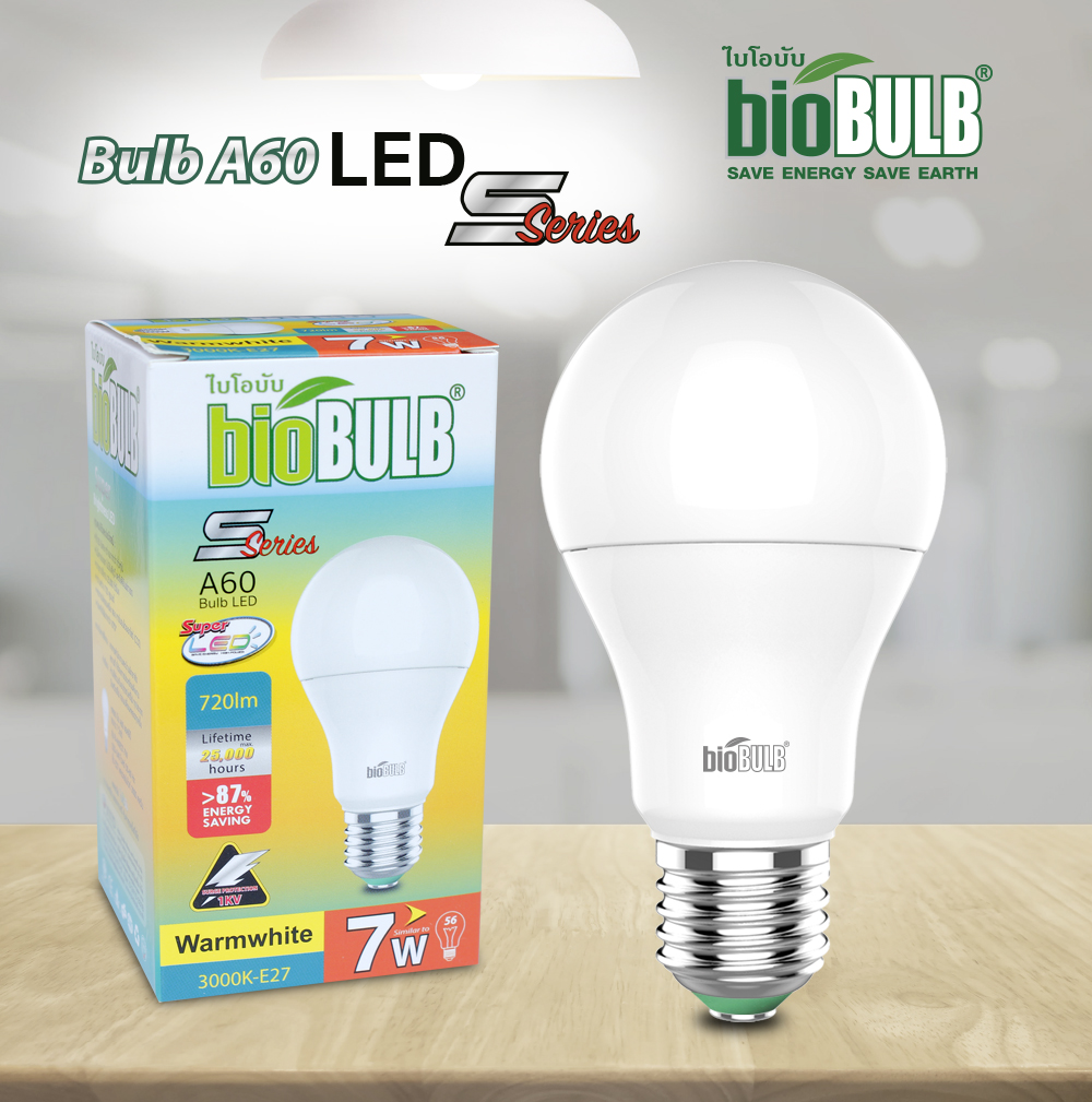 Biobulb หลอดไฟ LED BULB S-Series ขั้ว E27-7 วัตต์ แสงวอร์มไวท์ - ไบโอ ...