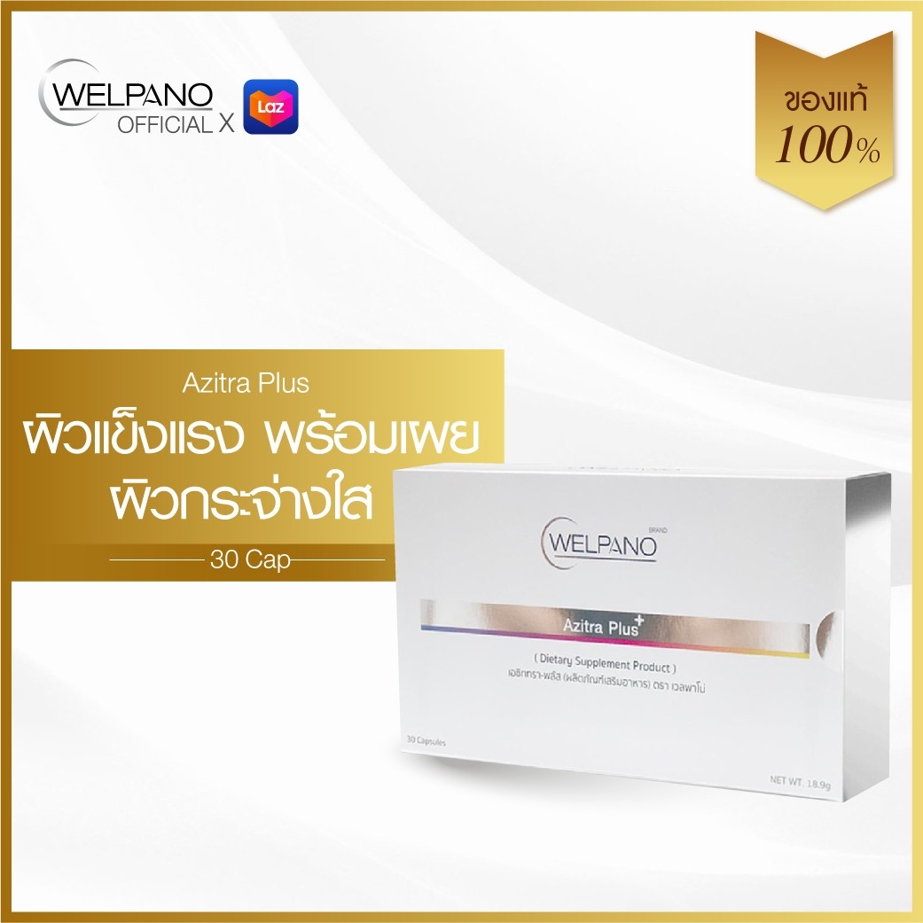 Welpano Azitra Plus Product - Welpano Cosmetics - ThaiPick