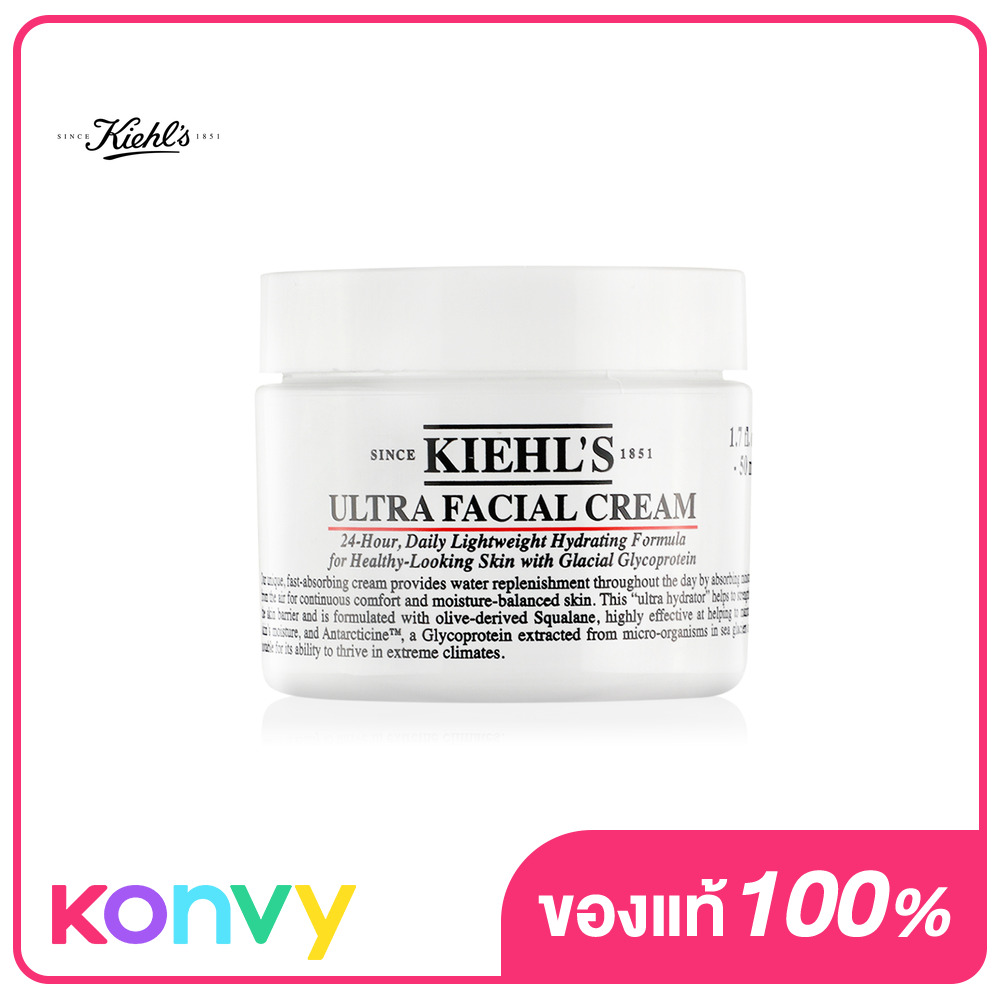 Kiehls Ultra Facial Cream 7ml กระปุกขาว The Cosmetics Thaipick