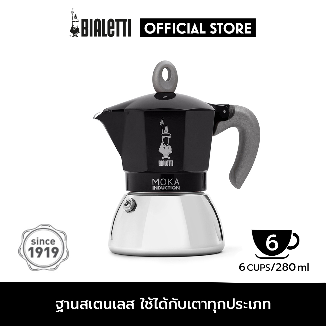 Bialetti หม้อต้มกาแฟ Moka Pot รุ่น Moka Induction (โมคา อินดักชั่น ...
