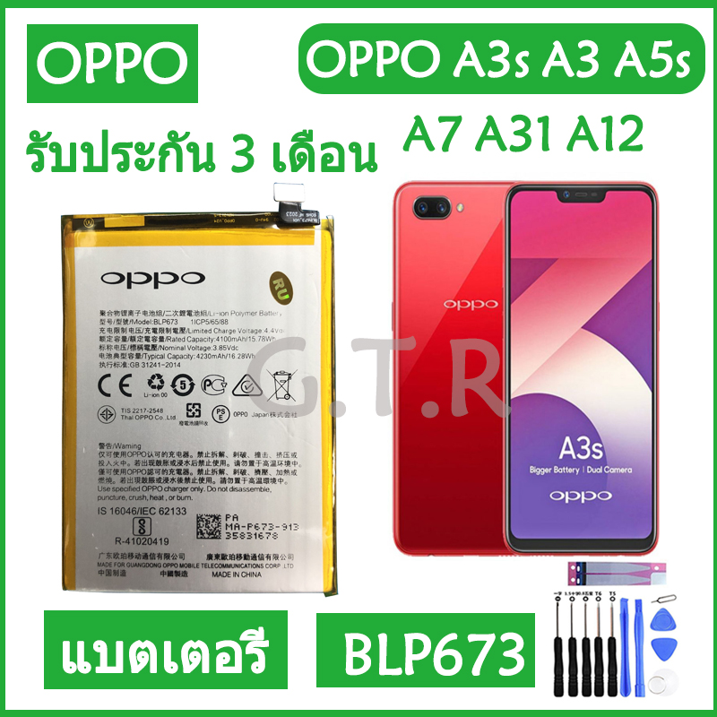 แบตเตอรี่ แท้ OPPO A3s A3 A5s A7 A31 A12 R17 battery แบต BLP673 4230mAh ...