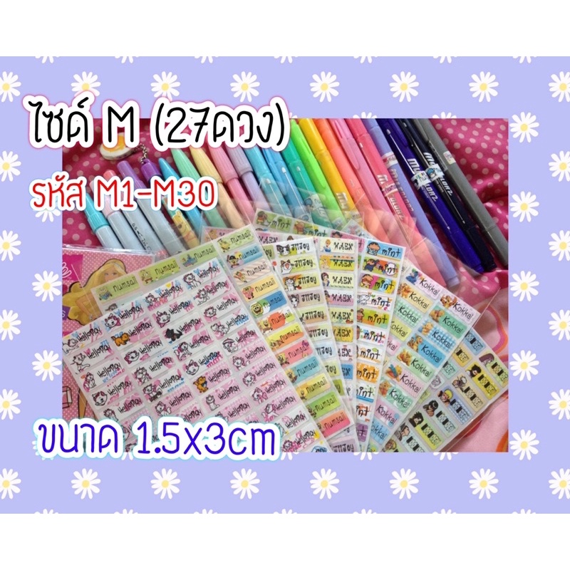 size M Name Tag Sticker size M Name Tag Sticker