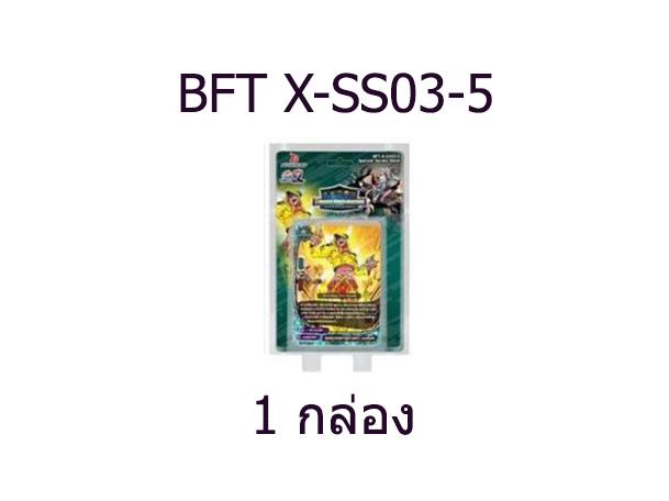 บัดดี้ไฟท์ BFT-X-SS03-5 แมจิคเวิลด์ - TCG Nexus - ThaiPick
