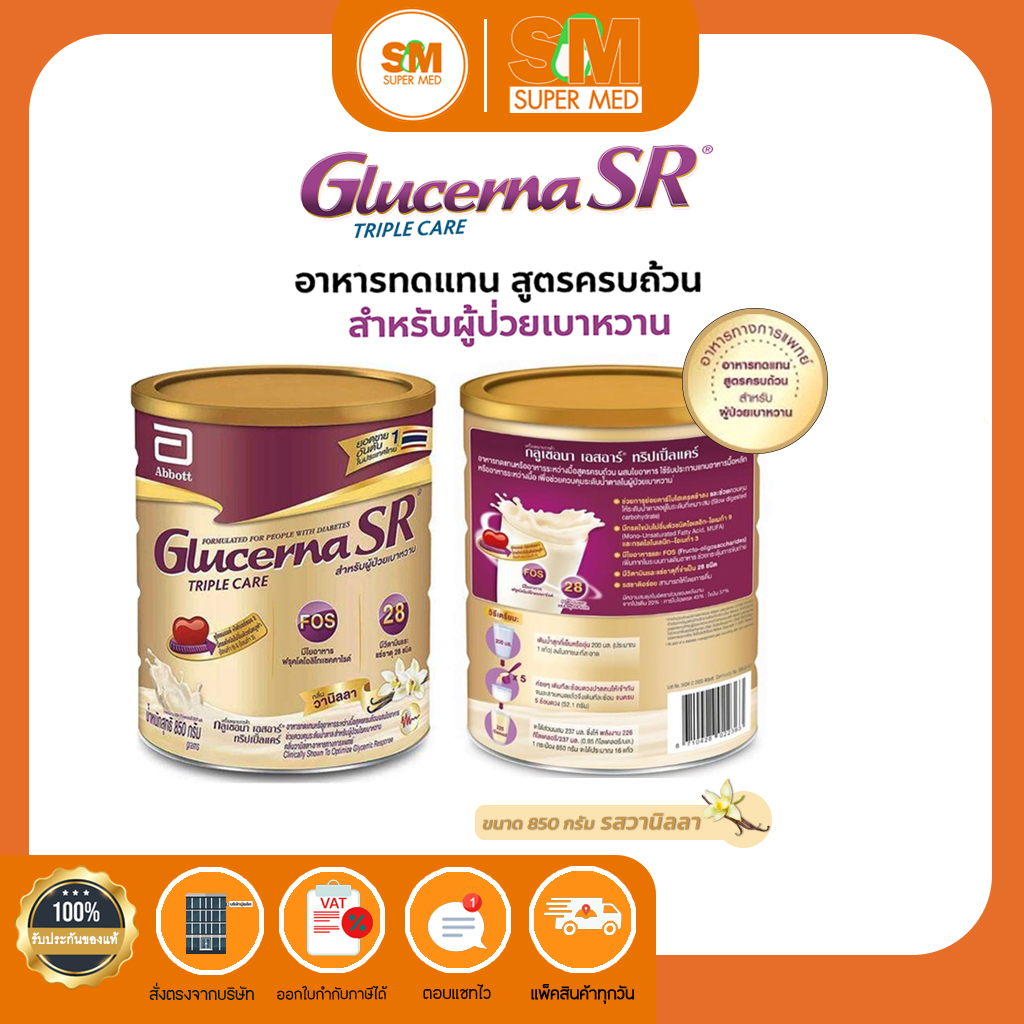 โฉมใหม่ Glucerna Plus กลูเซอนา พลัส อาหารทดแทนสำหรับผู้ป่วยโรคเบาหวาน ...