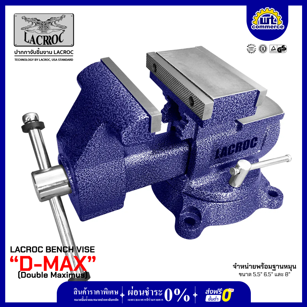 ปากกาจับเหล็ก LACROC รุ่น D-MAX (รุ่น 2 ทั่ง ) ขนาด 8 นิ้ว | Lazada.co.th