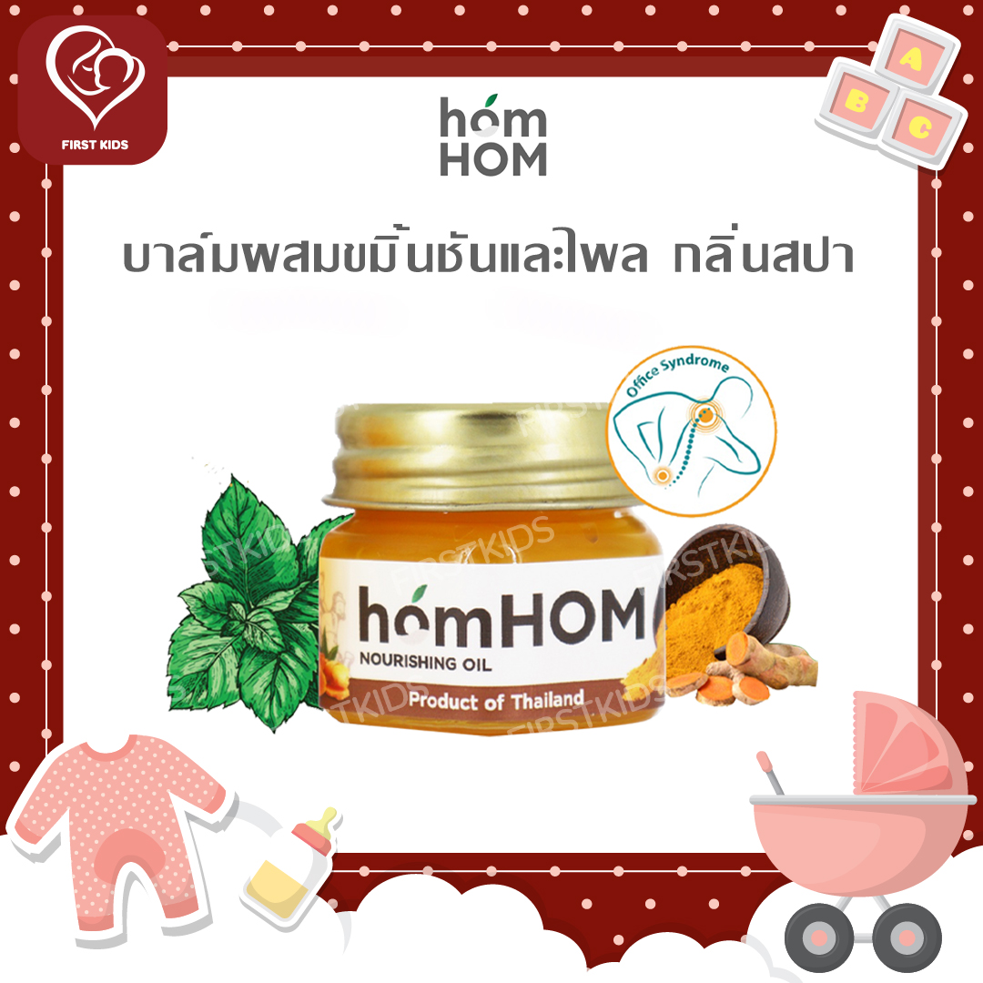 Homhom สติ๊กเกอร์หัวหอม SHALLOT NOSE PAD สติกเกอร์หอมแดง (6ชิ้นกล่อง ...