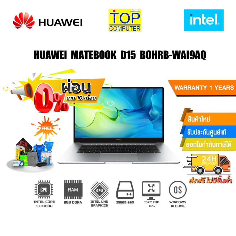 [ผ่อน 0% 10 ด.][เก็บโบนัส ลดเพิ่มสูงสุด 3,000.-]HUAWEI-MATEBOOK-D15 ...