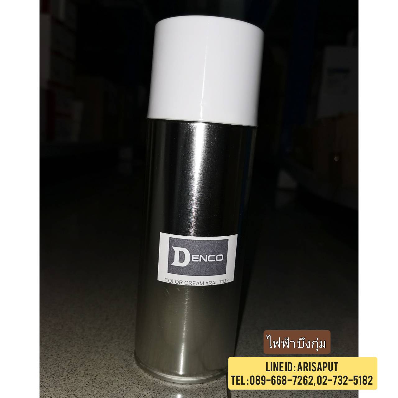 DENCO สีสเปรย์ ( สีครีม ) | Lazada.co.th