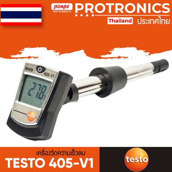 TESTO 405-V1 TESTO WIND SPEED METER | Lazada.co.th