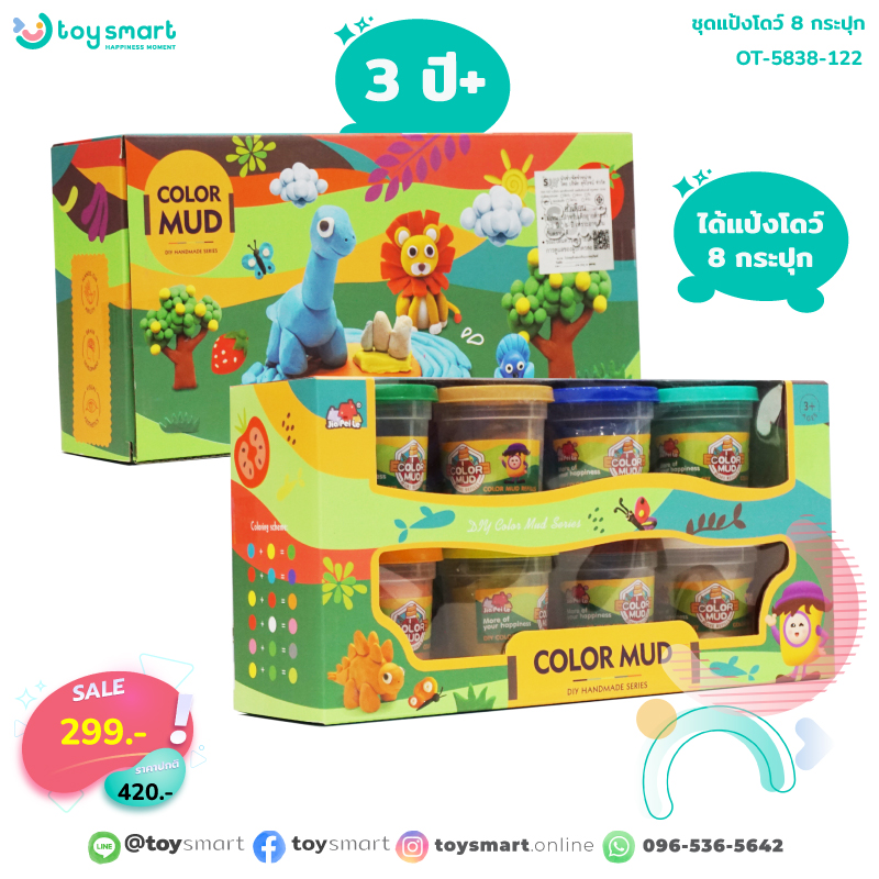 ชุดแป้งโดว์ ไดโนเสาร์ - ของเล่นเด็ก Nine-teen Shop - ThaiPick