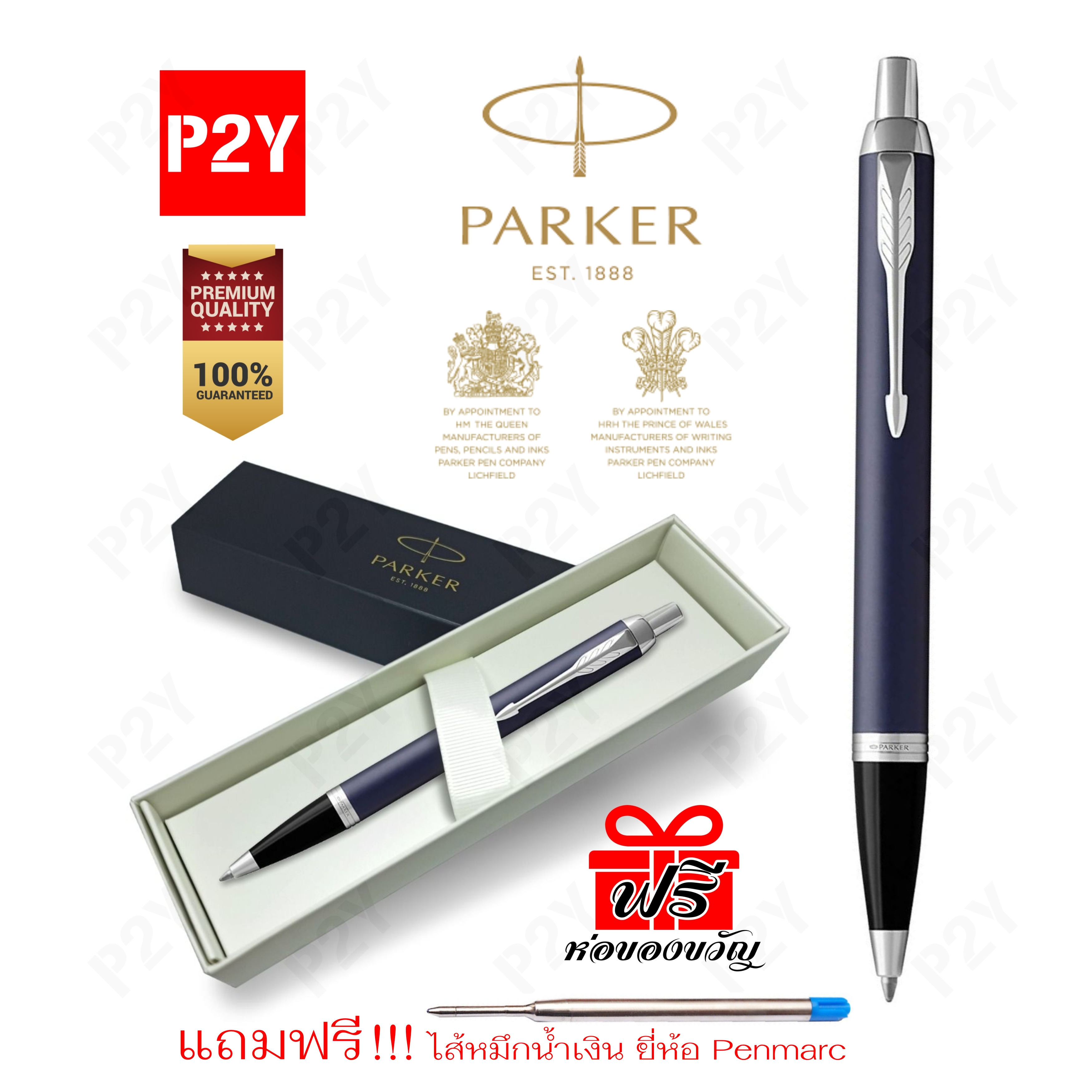 Parker IM Ballpoint Pen ไส้ลูกลื่น พร้อมสลักชื่อฟรี - 1Pen.Shop - ThaiPick