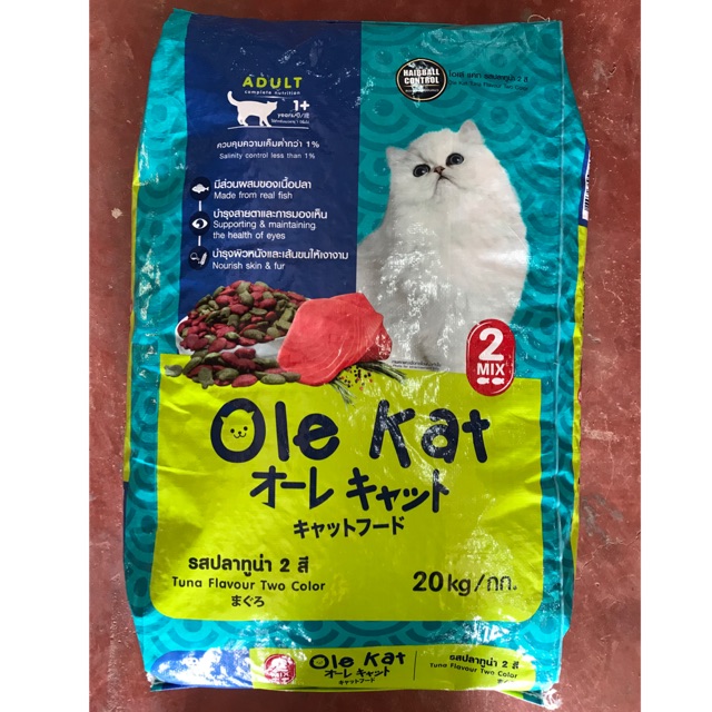 โอเล่ แคท Ole Kat รสทูน่า ขนาด 20 KG อาหารเม็ดสำหรับแมว อายุ 1 ปีขึ้นไป ...